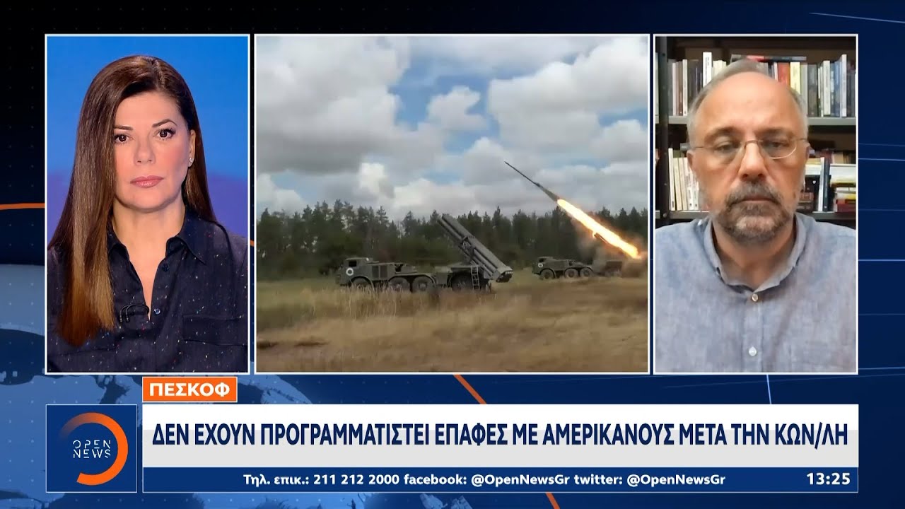Πεσκόφ: «Δεν έχουν προγραμματίσει επαφές με Αμερικάνους μετά την ...