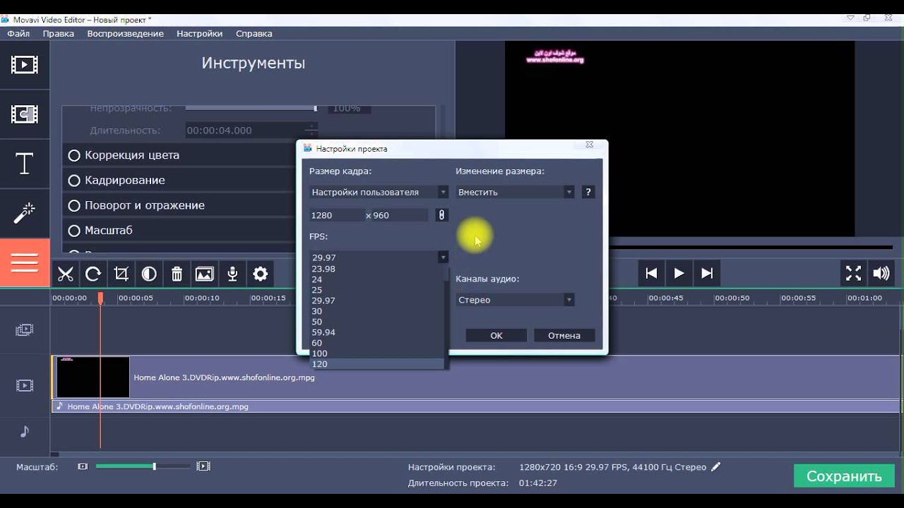 Мовави Видеоредактор 11. Настройки проекта - YouTube