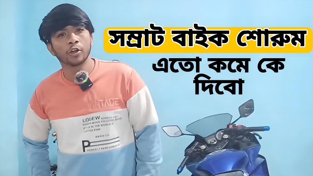 Why is Samrat Bike Gallery famous? in Bangladesh - YouTube