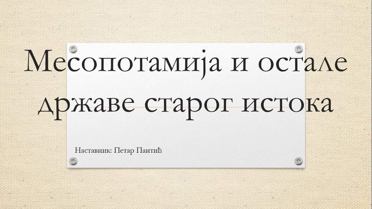 V razred, 5. čas, Mesopotamija i ostale države Starog Istoka - YouTube