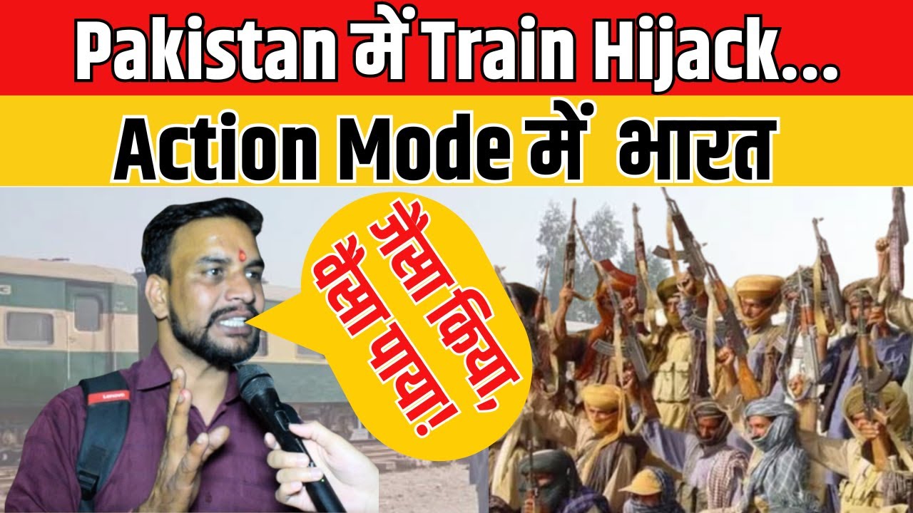 Pakistan में Train Hijack... Action Mode में भारत ! Pakistan Train ...