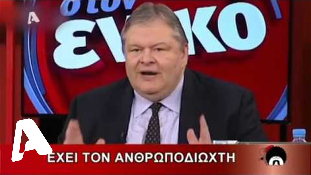 Ελληνοφρένεια - Σ2 | Επ. 29 - YouTube