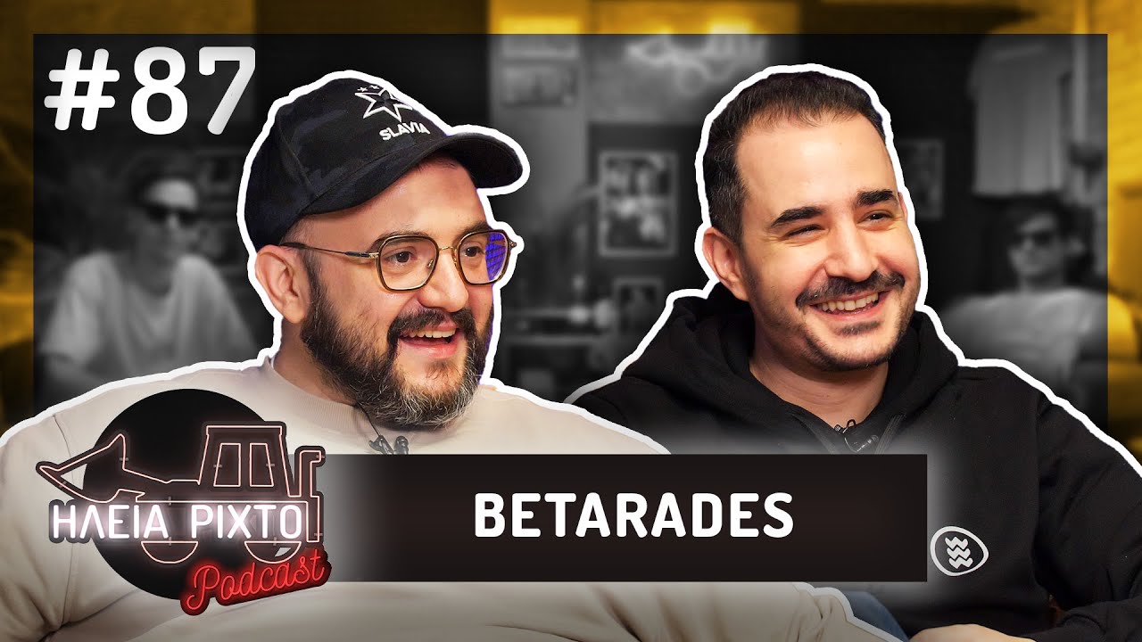 ΜΑΘΕ ΜΠΑΛΙΤΣΑ ΑΠΟ ΤΟΥΣ BETARADES | ΗΛεΙΑ ΡΙΧΤΟ Podcast #87 | Ντελίνες ...