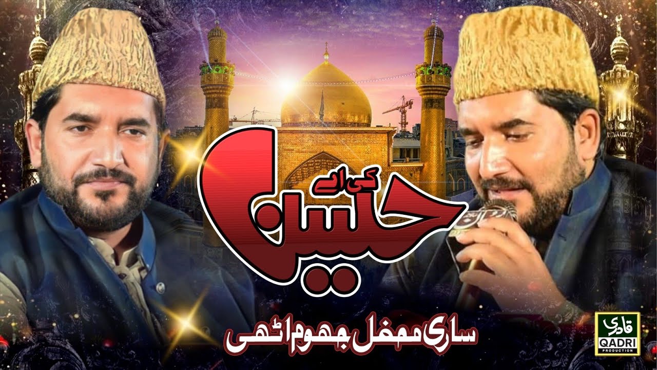 Abid Hussain Khayal | Best Naqabat 2024 | Imam Hussain Naqabat | Qadri ...