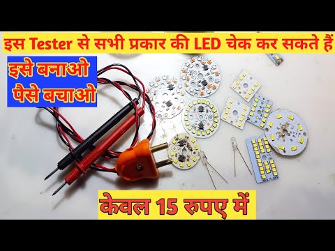 How To Make Super LED Tester|| Universel LED Tester Banaye|| - YouTube