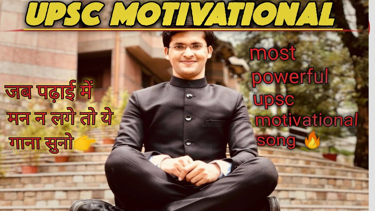 🌅⛲पानी लगा देगा ये वीडियो⛲🌅//most powerful upsc motivational song🔥🔥# ...