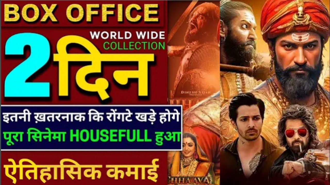 chava movie 2 days worldwide box office collection ||worldwide box ...