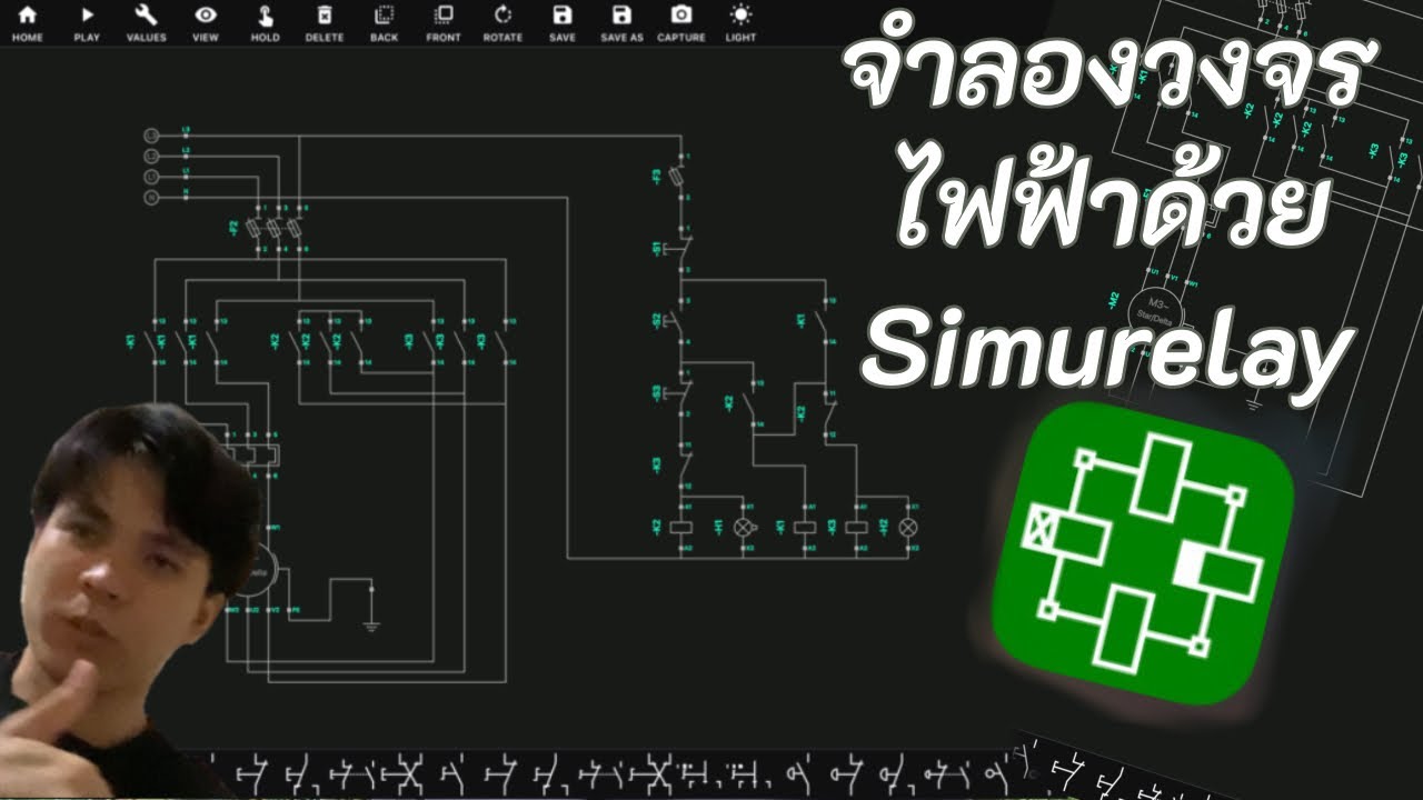 วงจรไฟฟ้าควบคุมมอเตอร์ 3 เฟส | Simurelay | 5 วงจร - YouTube