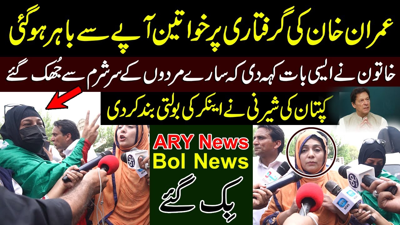 Live From Zaman Park | ARY & Bol news Bik gay | Khaleej Digital | Imran ...