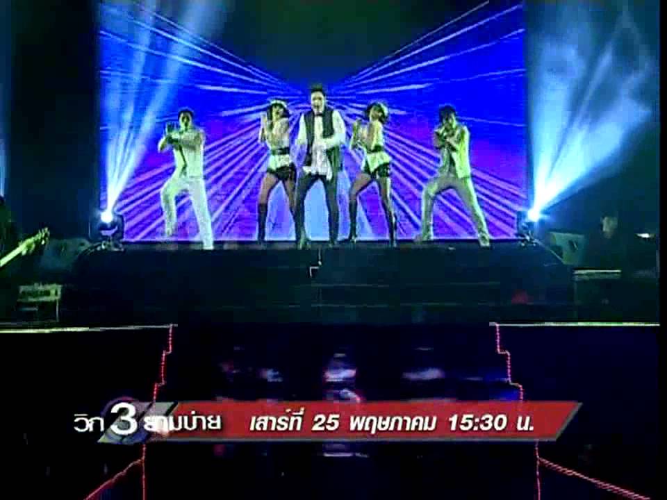 AF8 เต๋า วิก 3 ยามบ่าย 25/05/2013 (Promo) - YouTube