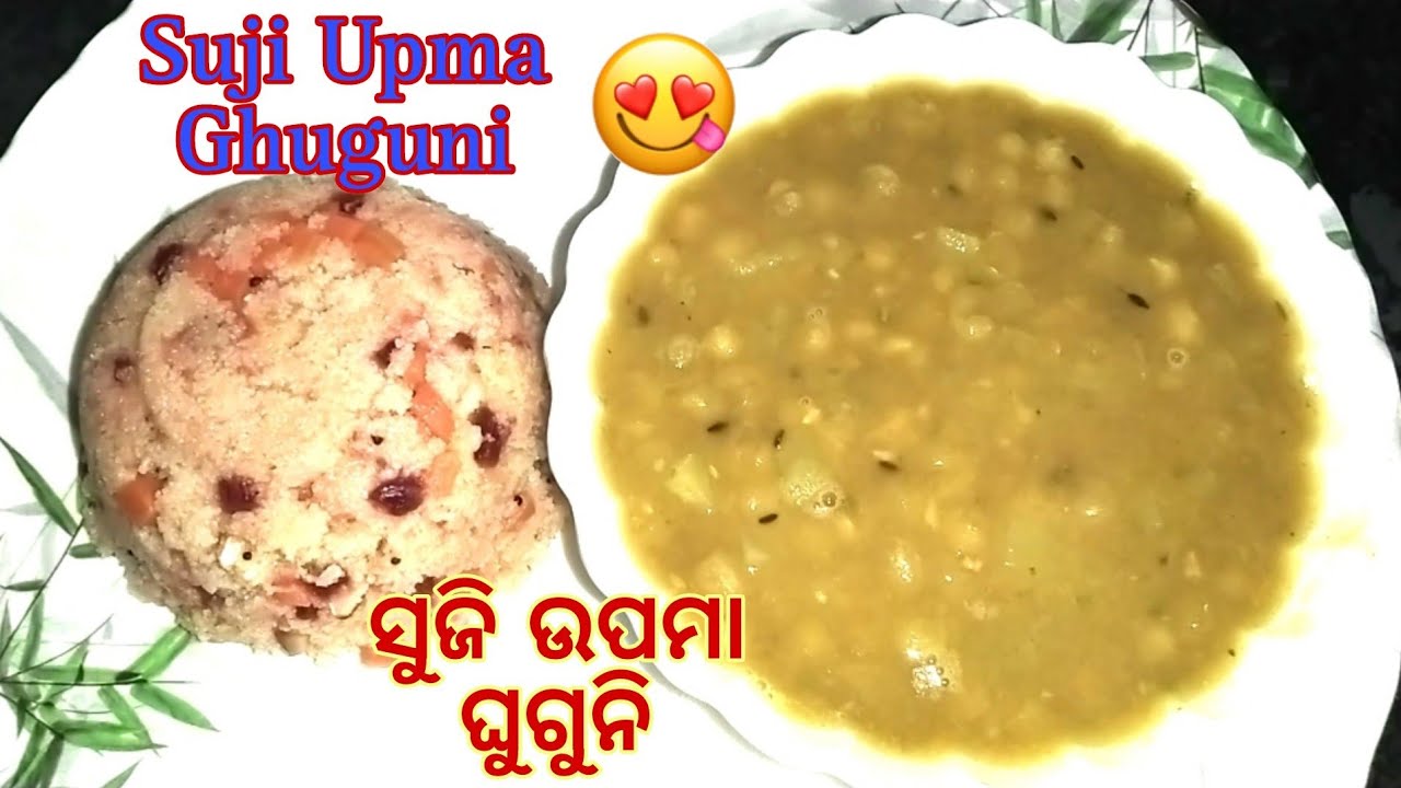 Suji Upma,Ghuguni | ସୁଜି ଉପମା,ଘୁଗୁନି | Rawa Upma,Yellow Pea Curry ...