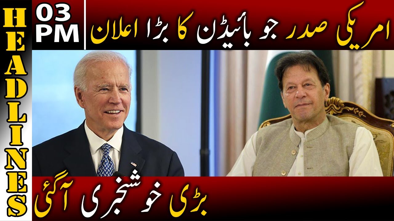 Good News For Pakistan | News Headlines | 3 PM | 13 September 2021 ...