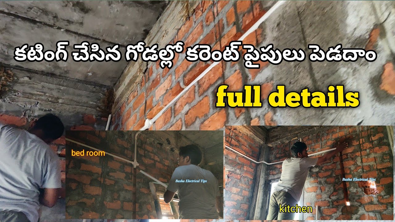 Electrical pipes fitting in telugu || @bashaelectricaltips - YouTube
