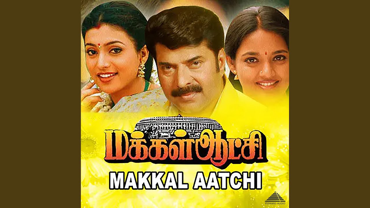 Kathavukku Kathavu - YouTube