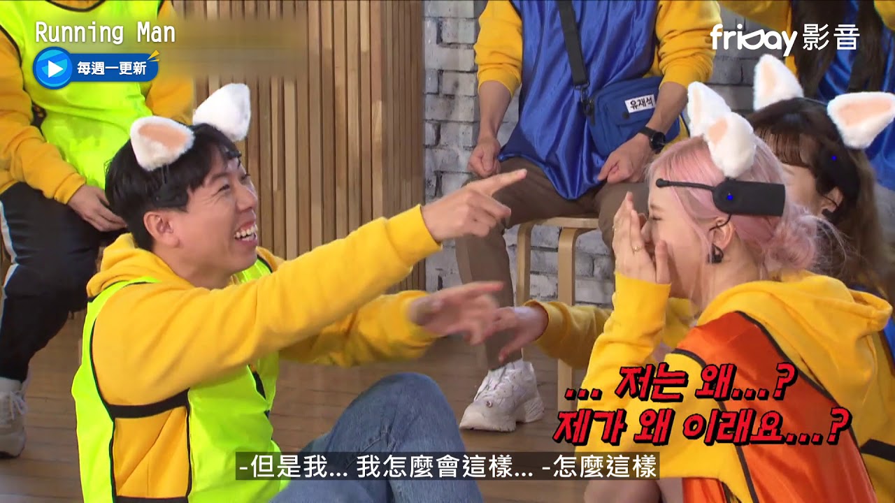 《Running Man》525_昭旻世燦意外發展三角戀情 _friDay影音每周一跟播 - YouTube
