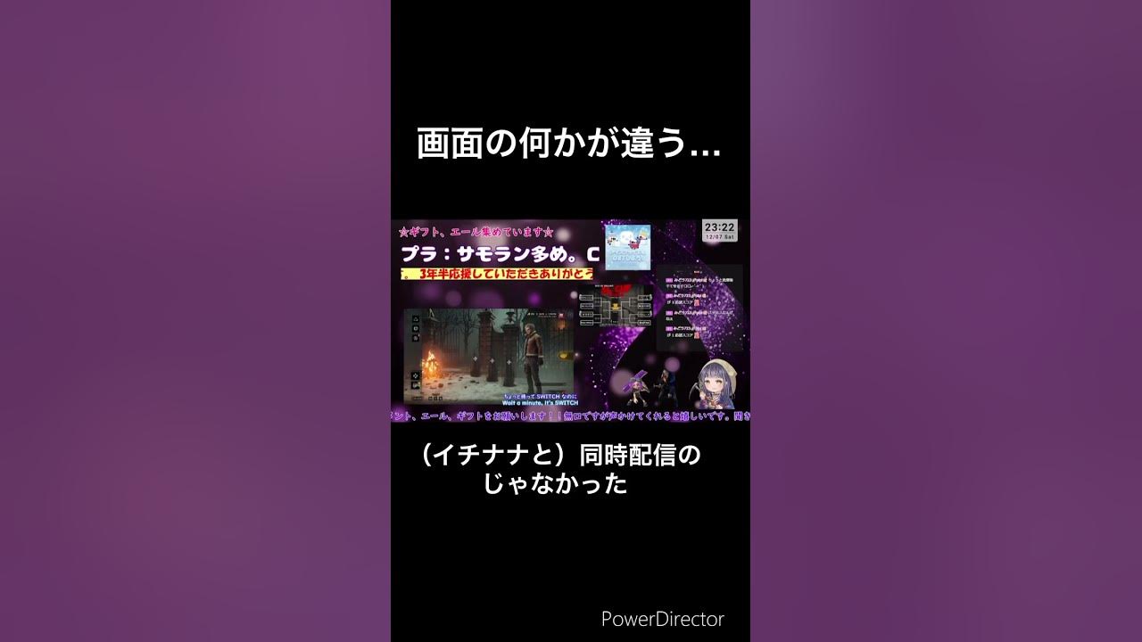 #shorts 何かが違う… #17live #twitch - YouTube