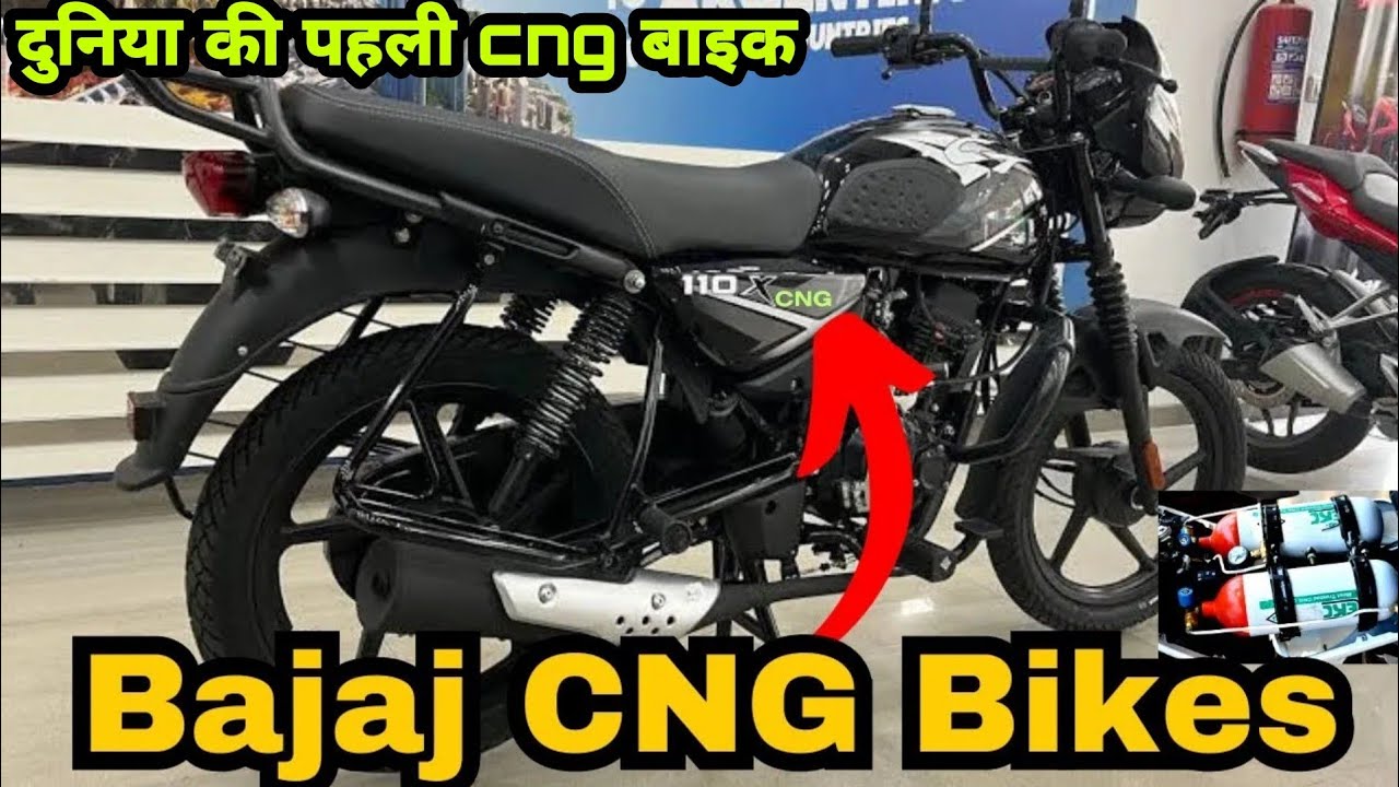 Bajaj Upcoming Cng Bike In India Launch 2024 Model 💥cng scooty in india ...