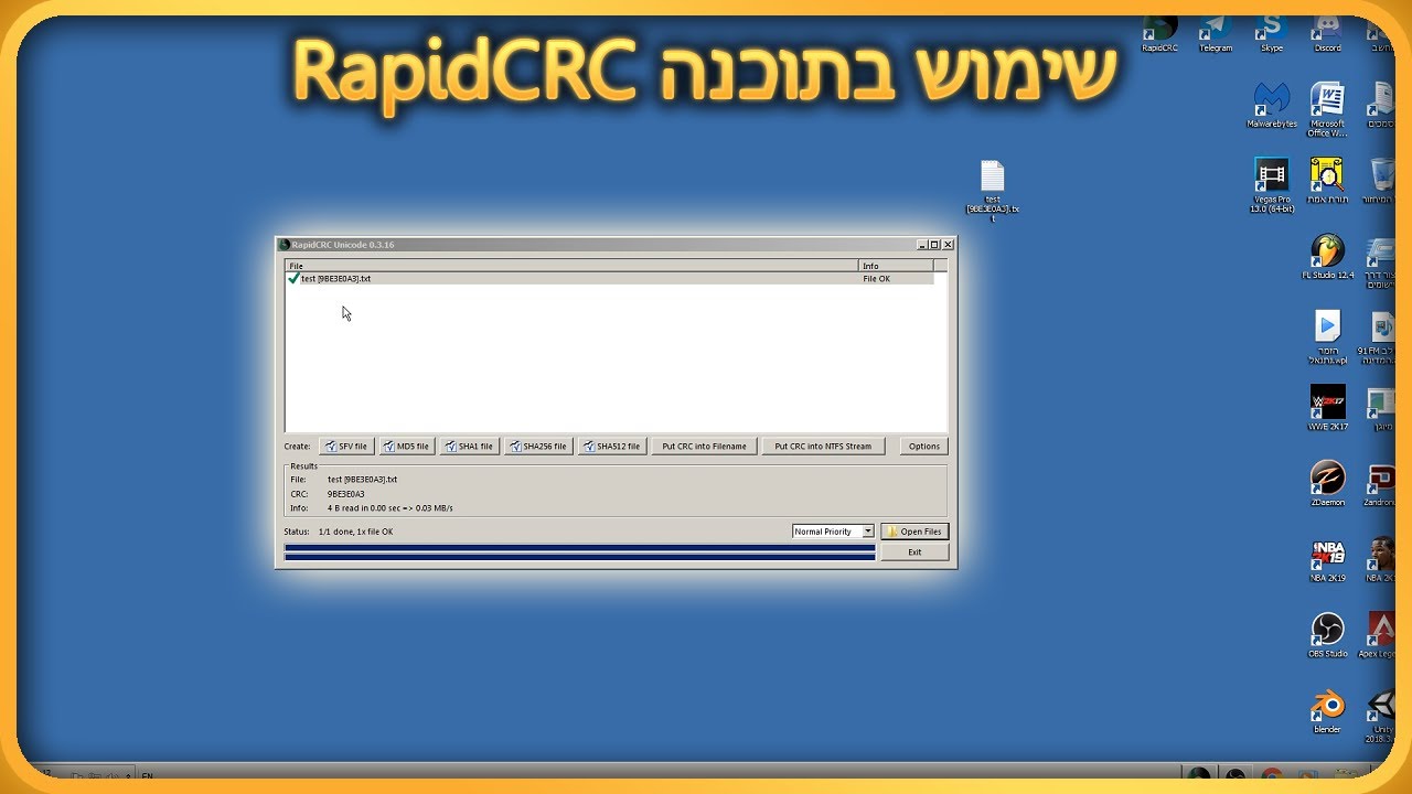שימוש בתוכנה RapidCRC - YouTube