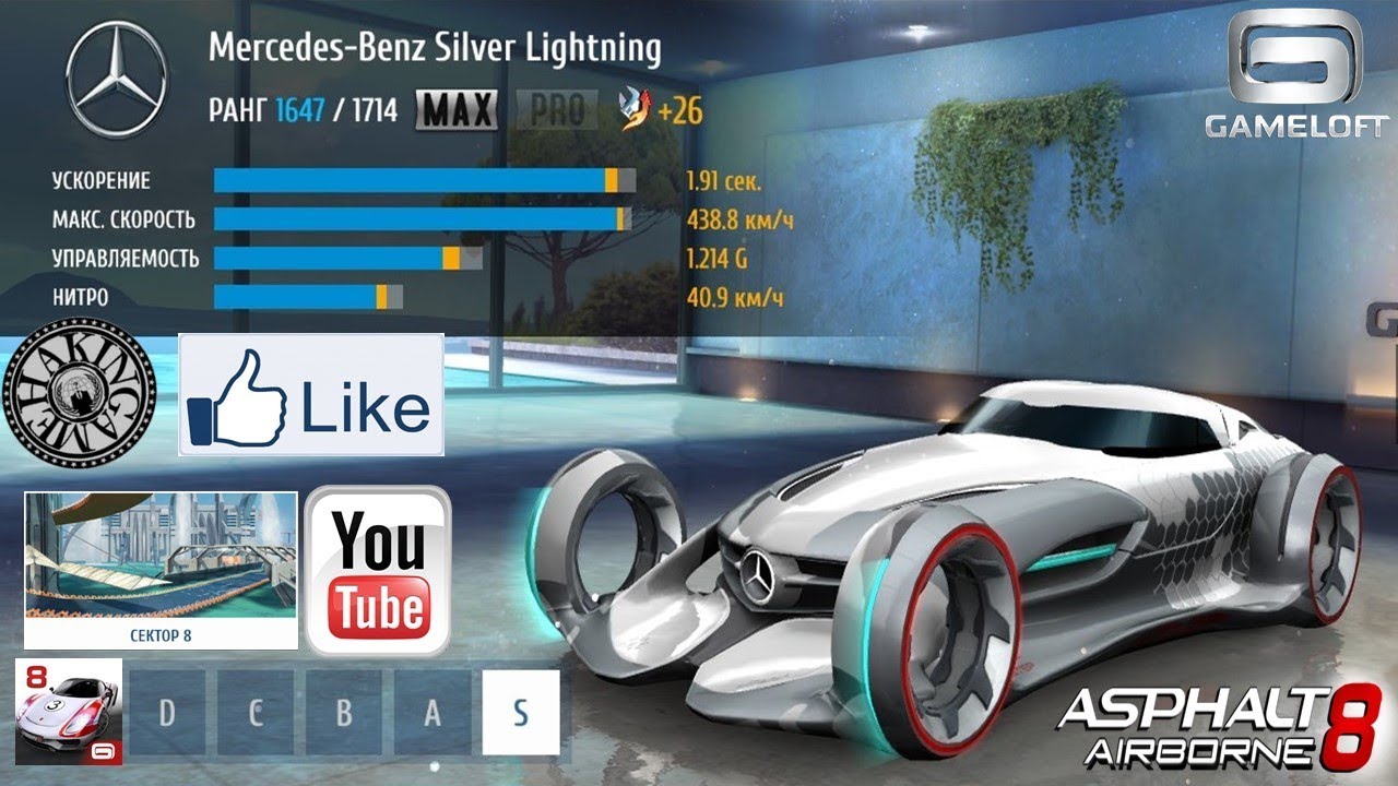Mercedes Benz Silver Lightning Asphalt 8