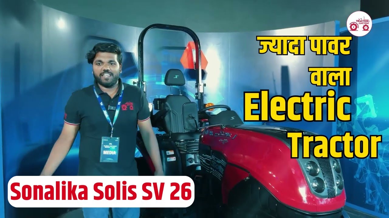 Sonalika Solis SV 26 : अब खेतों में दौड़ेगी ईलेक्ट्रिक ट्रैक्टर ...