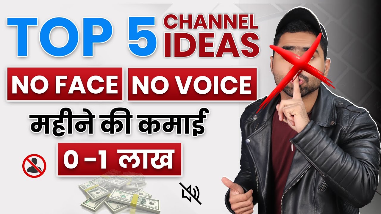 Best 5 YouTube Channel Ideas 2023 | No Voice, No Face & No Competition ...
