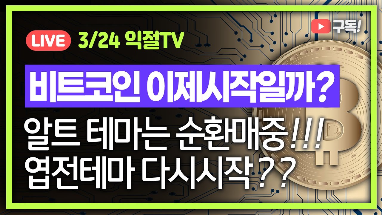 생 324 코인방송 펀디엑스 비트토렌트 스톰엑스 비트코인 리퍼리움 리플 밀크 메디블록 디센트럴랜드 오브스 칠리즈 쎄타퓨엘