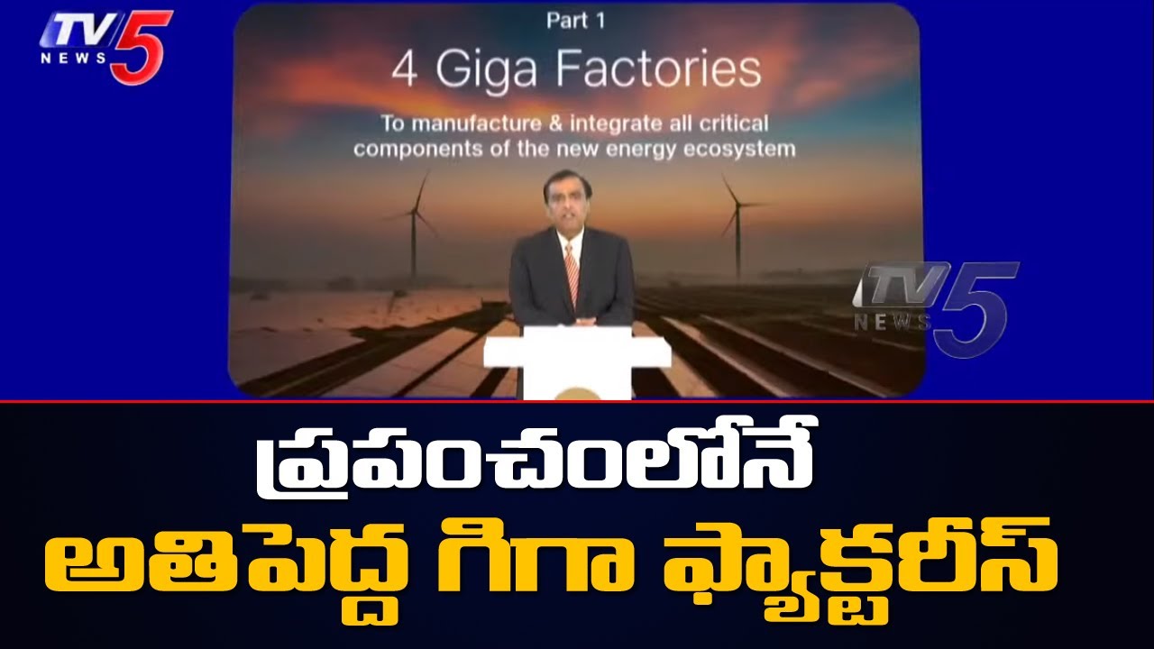 Mukesh Ambani Announces Worlds Largest Green Energy Complex at Jamnagar ...
