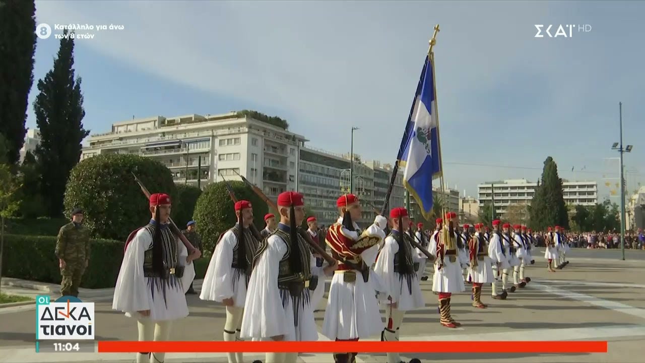 Η τελευταία αλλαγή φρουράς των Ευζώνων για το 2023 στο Σύνταγμα και τα ...