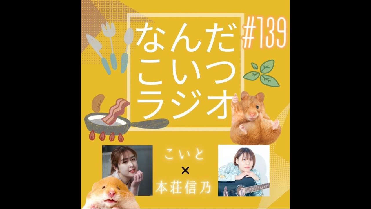 #139 お好み焼きとエスカレーター論争 from Radiotalk - YouTube