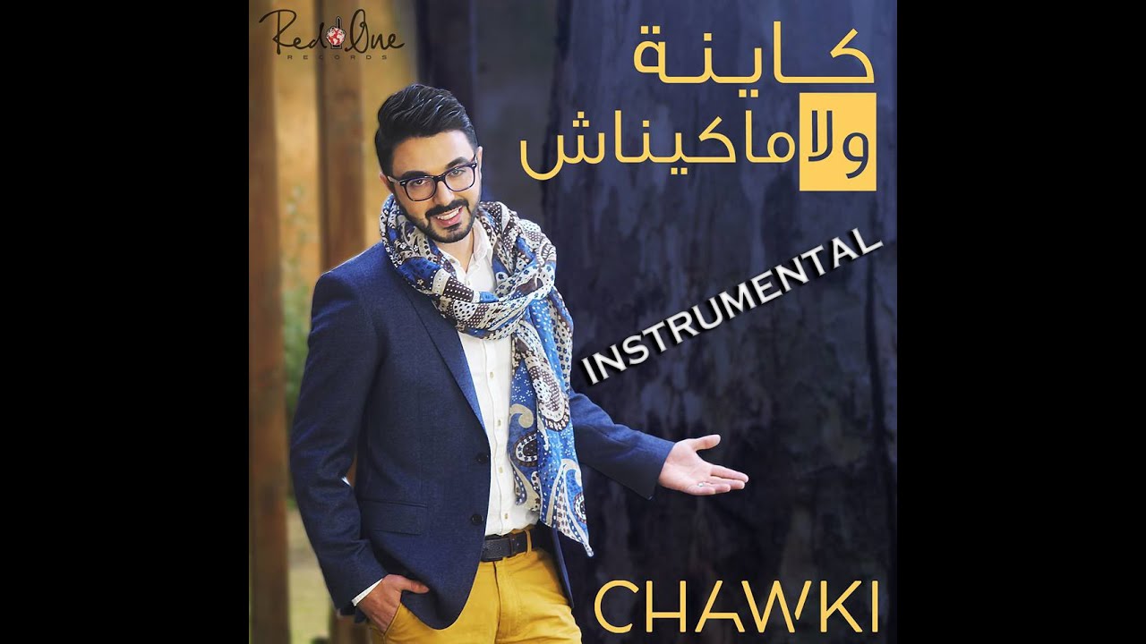 Ahmed Chawki - Kayna Wla Makaynach INSTRUMENTAL Official - YouTube