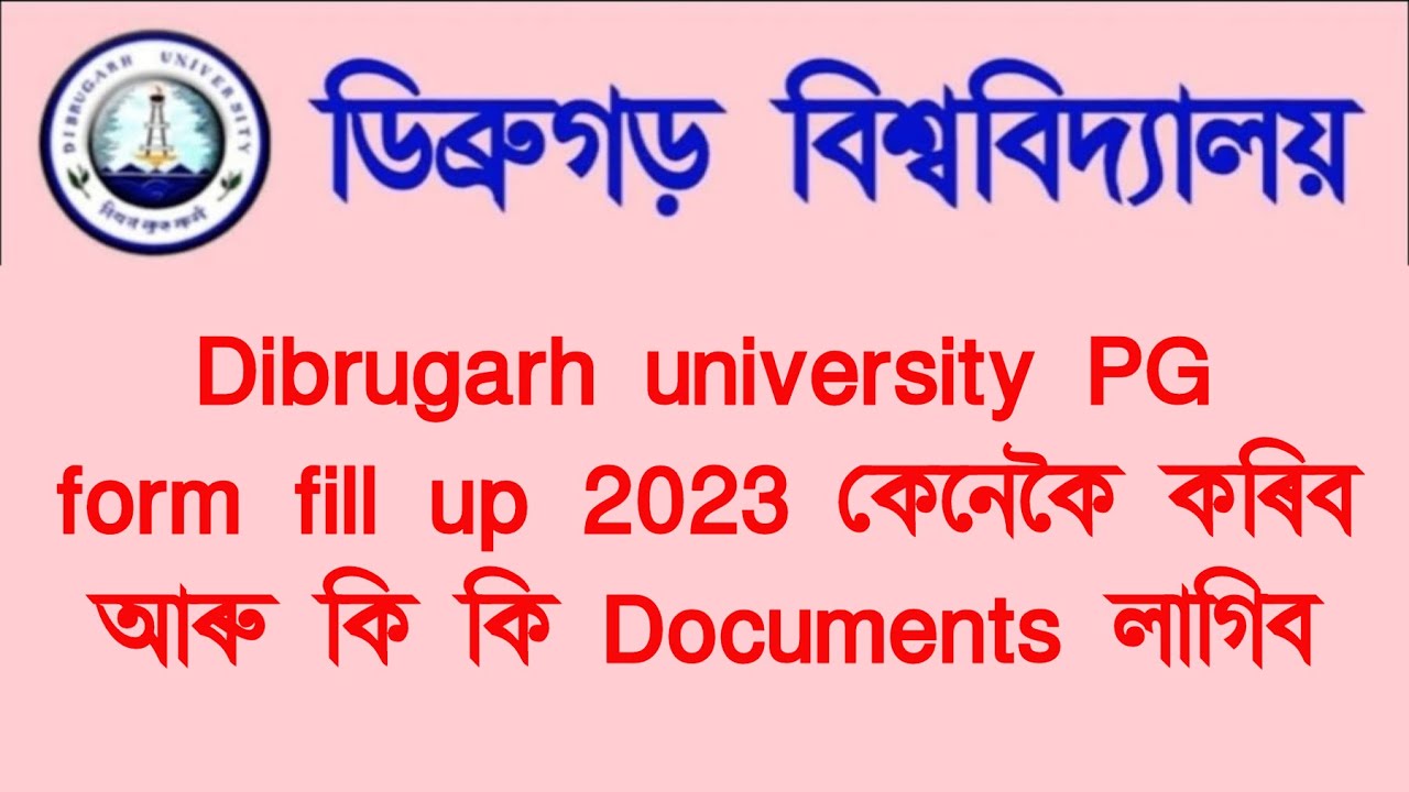 Dibrugarh university PG form fill up 2023 | Dibrugarh university PG ...