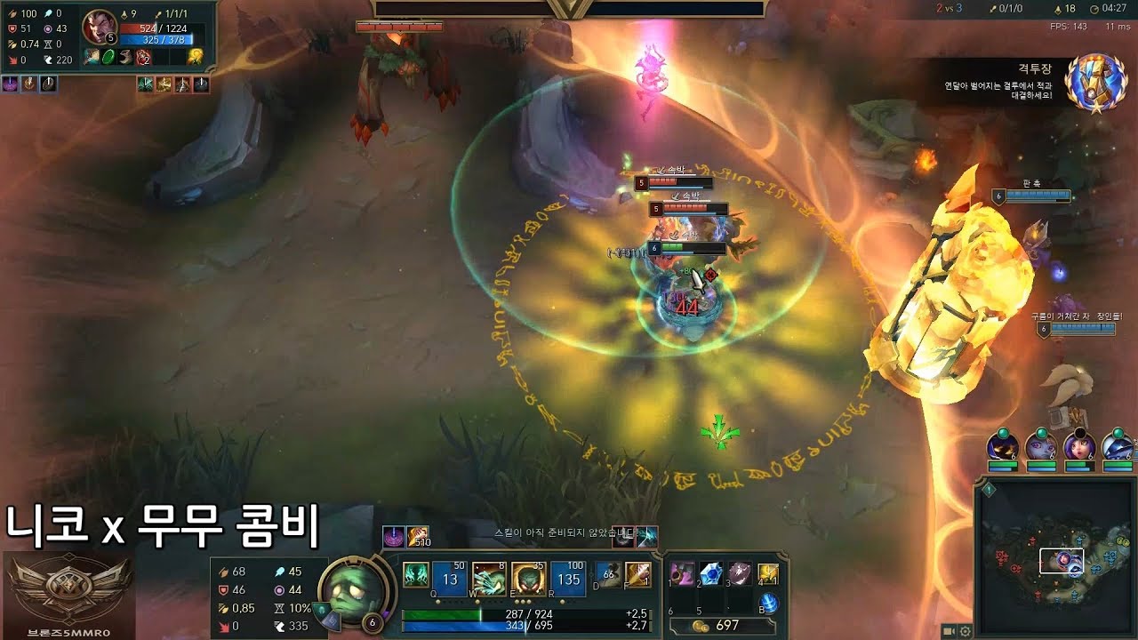 롤 돌격 넥서스 - 격투장 하이라이트 lol Nexus Blitz - Arena highlight S8 - YouTube