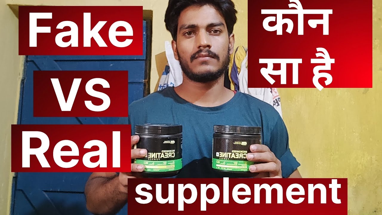 How To Identify Fake Supplement | Fake supplement कैसे पता करते है ...