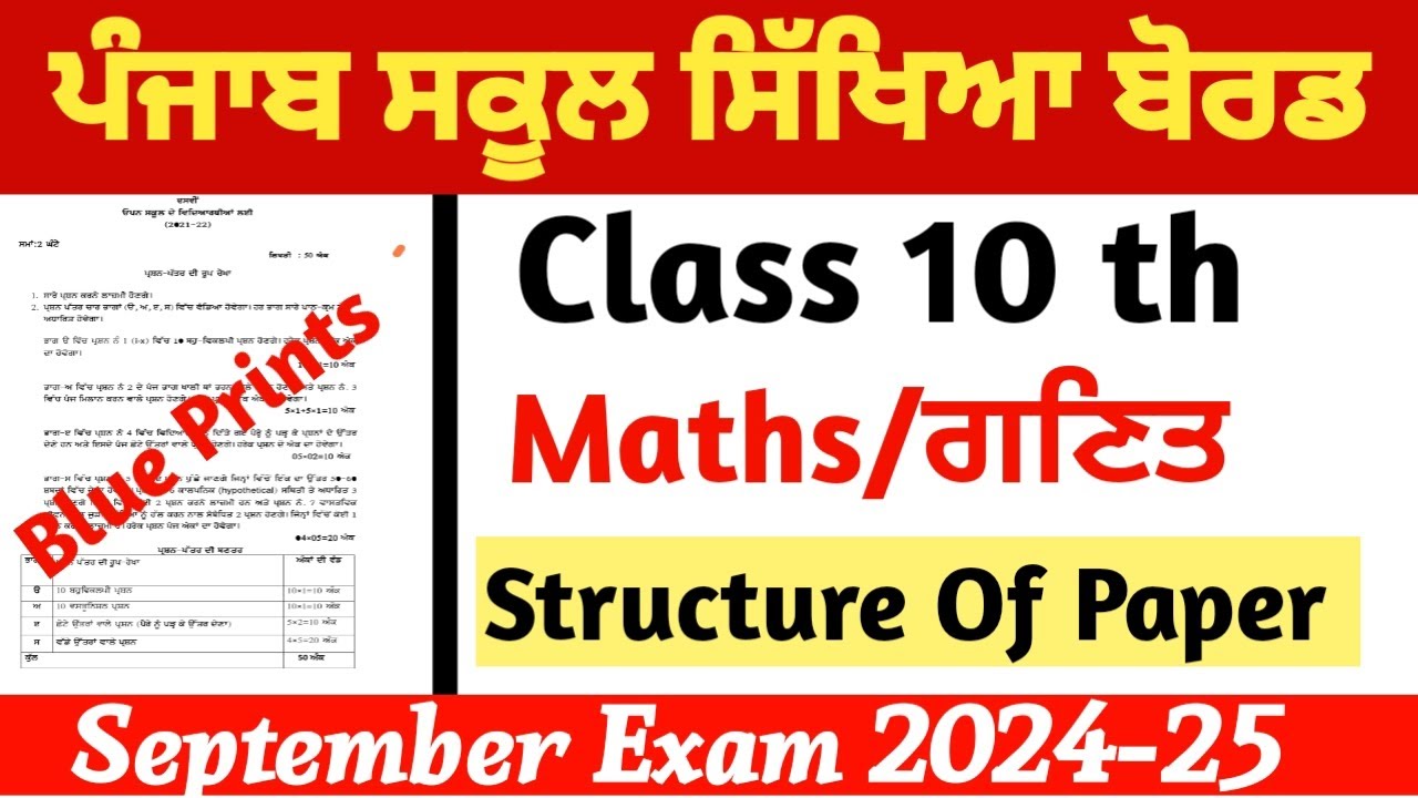 Term-1 Pseb Class 10 th Maths September Exam Structure of Paper Blue ...