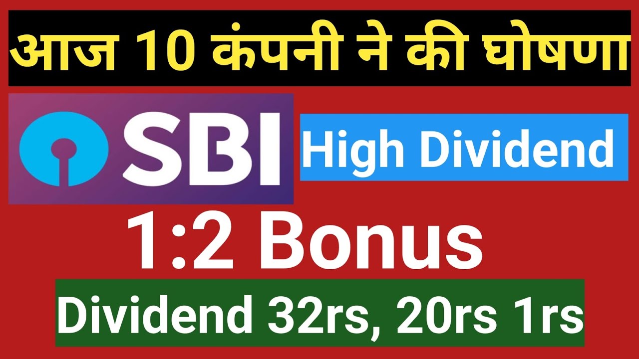 Sbi Ltd • 9 Stocks announced high dividend with Bonus share | dividend ...