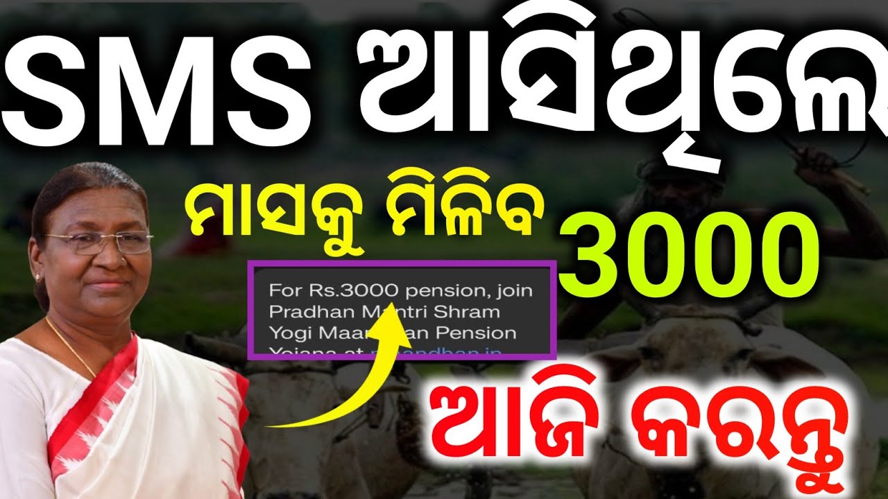 shram yogi mandhan yojana apply online 2025/shram yogi mandhan yojana ...