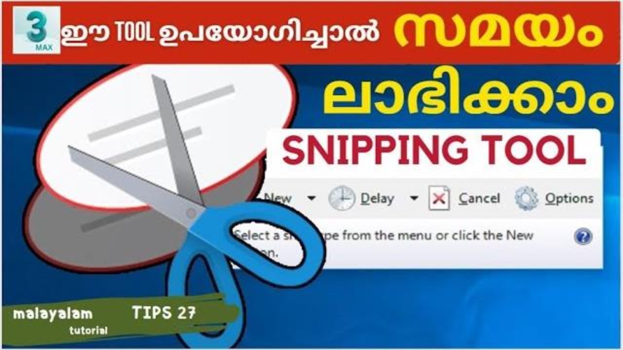SNIPPING TOOL / How to Use snipping tool / ഈ TOOLS നെ കുറിച്ച് നിങ്ങ ...