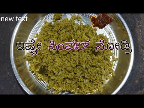 Palak Rice😋 #foodie #trending #youtube #new #appu #dharwad #love #palak ...