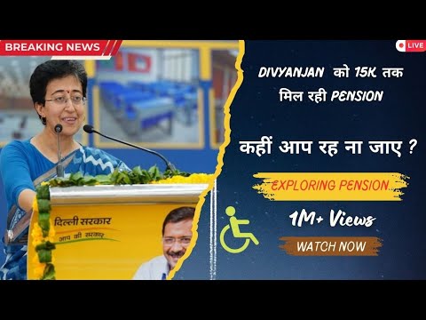 divyangjan pensions scheme 2024|| HANDICAPPED PENSION YOJANA ||disabled ...