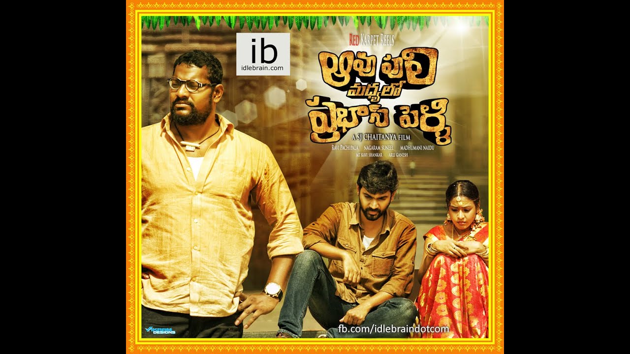 Aavu puli madhyalo prabhas pelli | Prabhaker | Teaser - YouTube