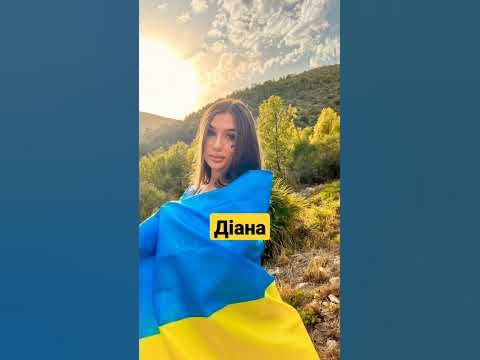 Українка леді Діана 😚🇺🇦 - YouTube