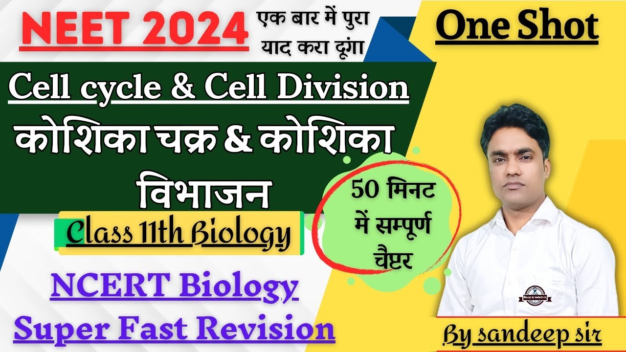 NEET 2024 | Cell cycle & Cell division | कोशिका चक्र & कोशिका विभाजन | Biology One Shot ...