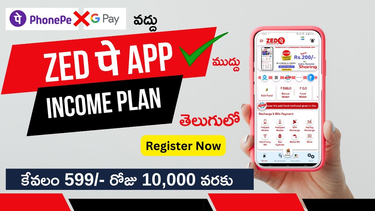 Zed Pay Plan తెలుగులో || Zed Pay Telugu Plan || 99490-98503 - YouTube