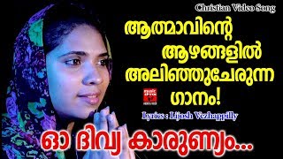 Oo Divya Karunyam # Christian Devotional Songs Malayalam 2019 ...