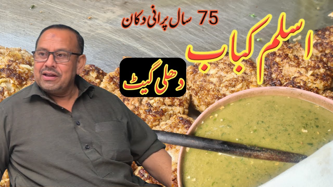 Androon Lahore Aslam Kabab Fish Kabab Delhi Gate Lahore | Traveller ...