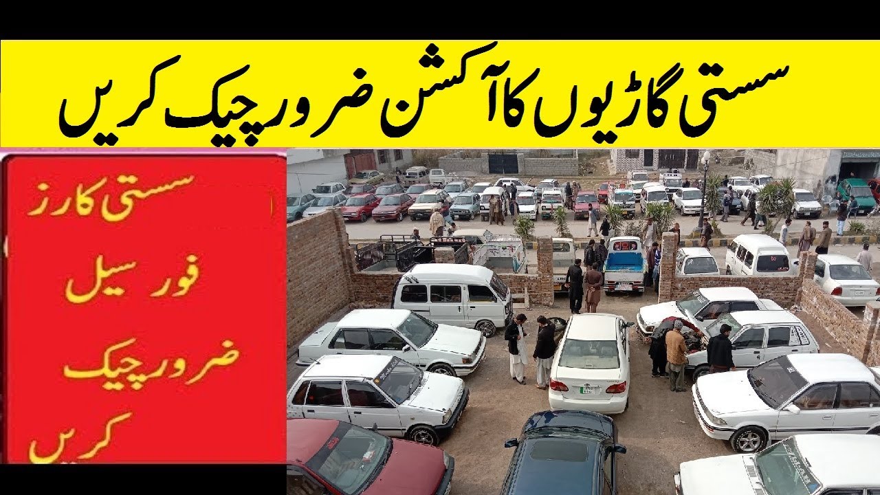 sasti cars for sale ,sasta car bazaar ,cars price in pakistan - YouTube