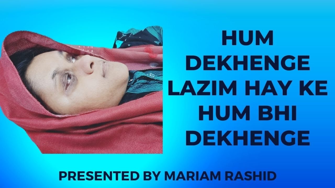 Hum Dekhenge | Mariam Rashid - YouTube