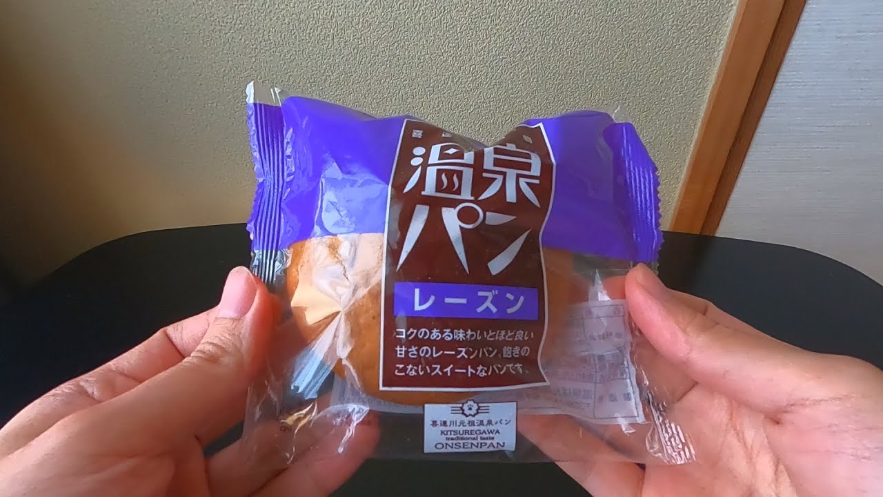 Japanese Onsen Bread with Raisins - YouTube