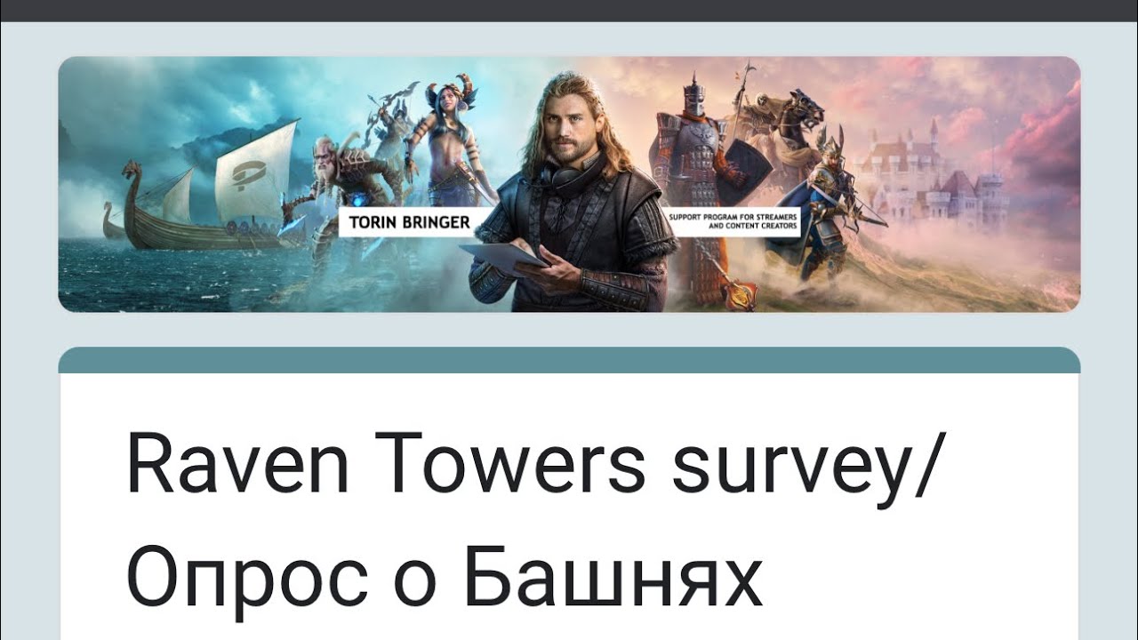 RAVEN TOWERS VOTE NOW! Vikings: War of Clans - YouTube