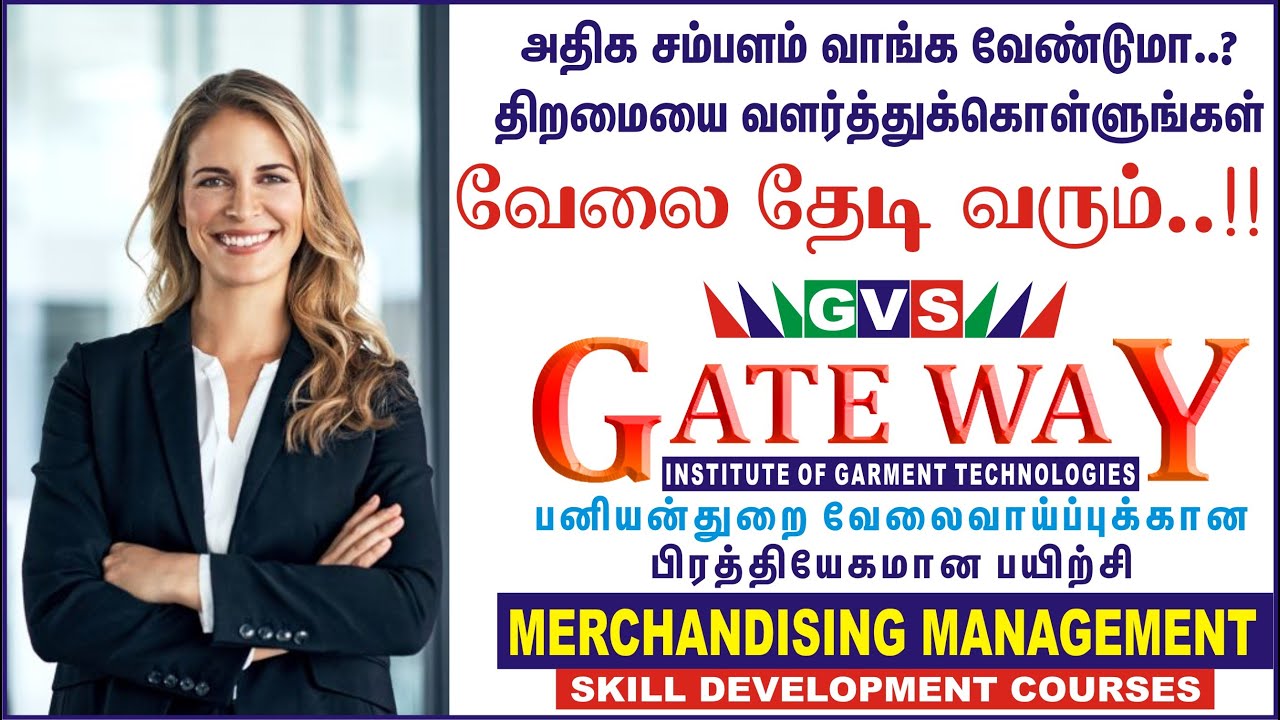 அதிக சம்பளத்தில் வேலை தேவையா..? GVS GATEWAY INSTITUTE 100% PLACEMENT ...